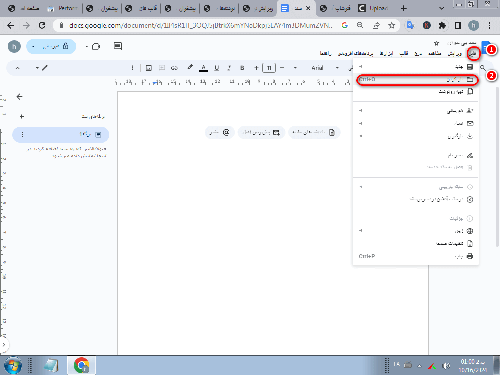 سه روش آسان برای تبدیل فایل ورد به پی دی اف - بیا یادبگیر سه روش آسان برای تبدیل فایل ورد به پی دی اف - بیا یادبگیر